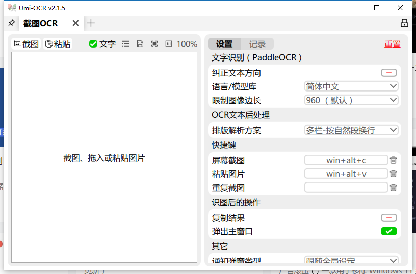 多款OCR文字识别，批量识别，含PDF转换，免费离线可用- 大数跨境