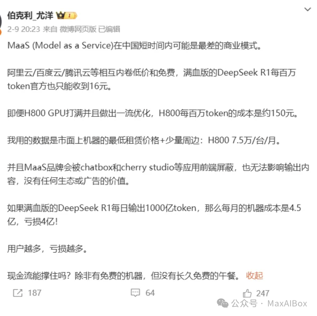 每月或亏损 4 亿元？Ta 突然宣布，停止 DeepSeek API 服务- 大数跨境