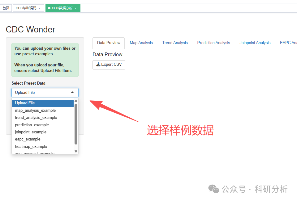 CDC WONDER如何快速进行预测分析- 大数跨境