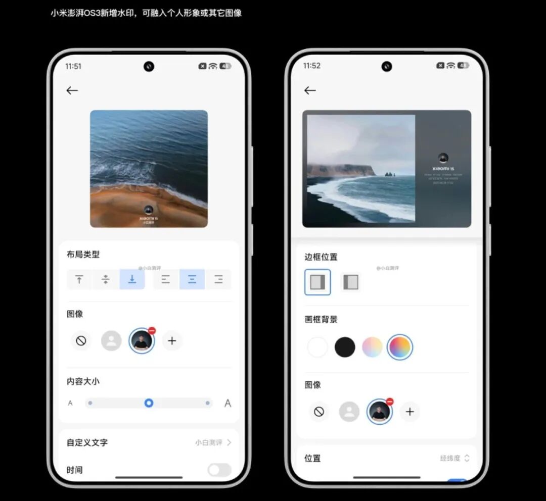 【系统】小米澎湃OS3多图对比OS2界面 升级感知如何？- 大数跨境