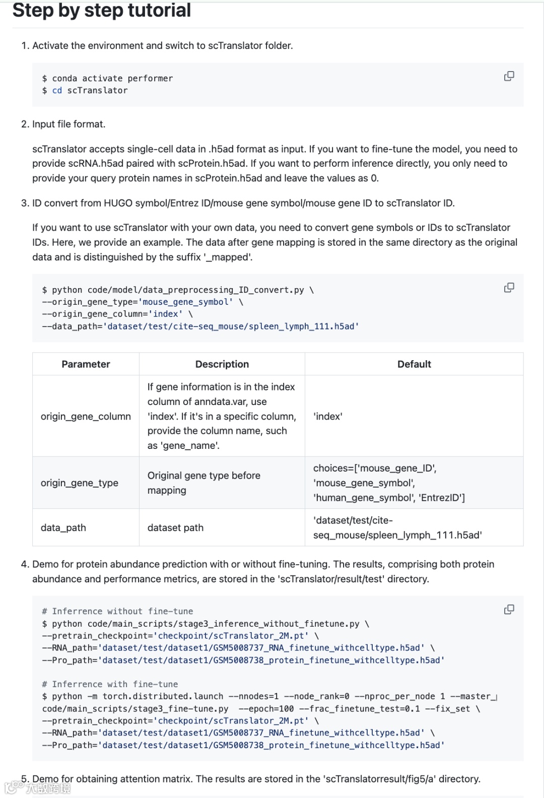 scTranslator：从RNA到蛋白的生成式AI模型- 大数跨境