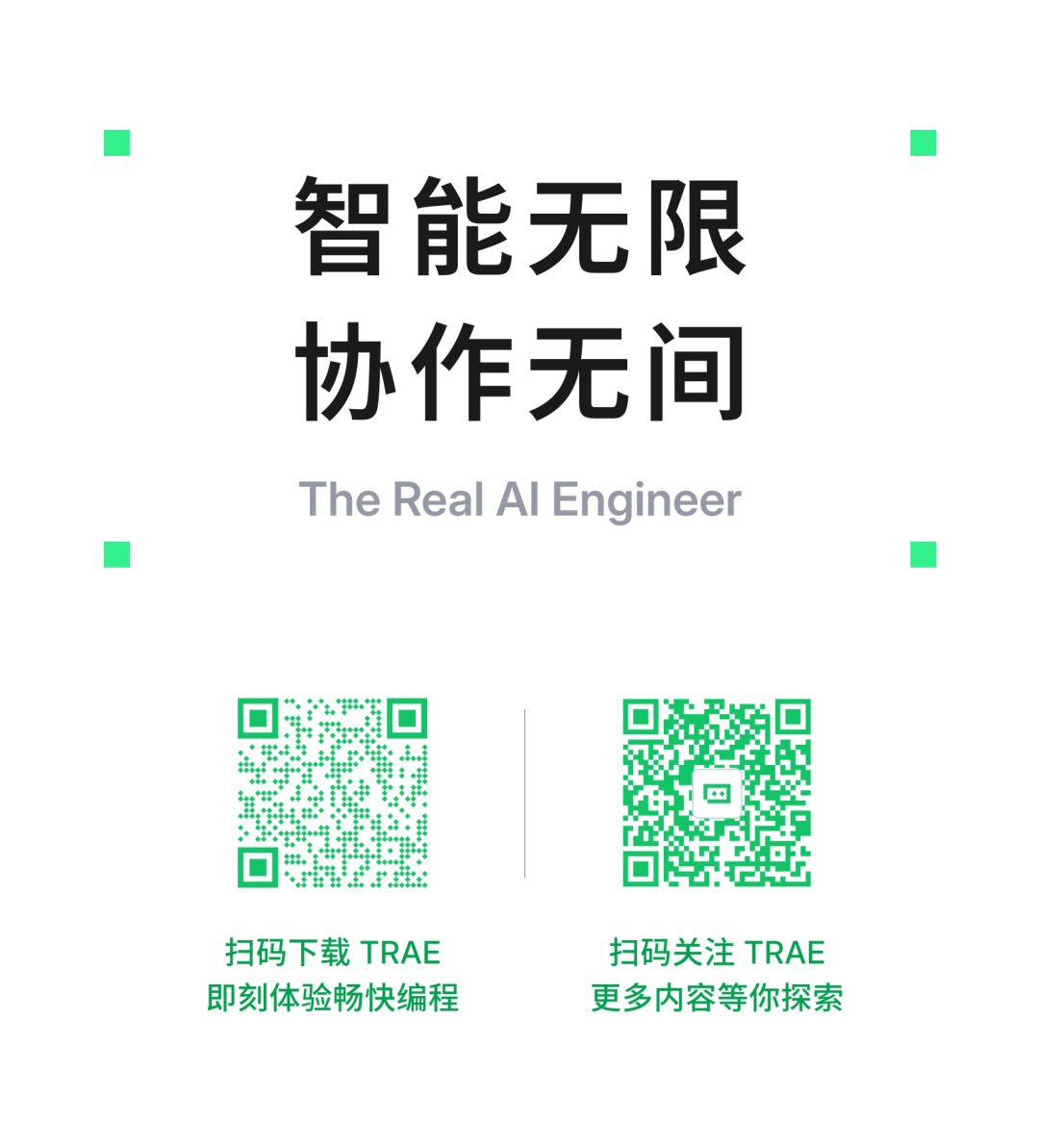 TRAE SOLO 正式版计费方式说明- 大数跨境