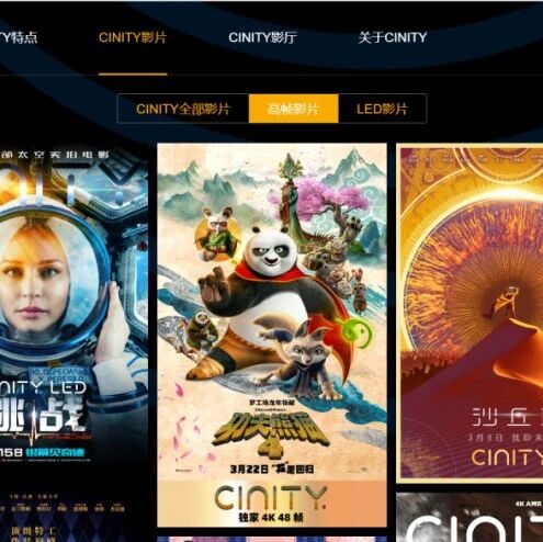 IMAX、杜比、CINITY、巨幕...到底有啥区别？- 大数跨境