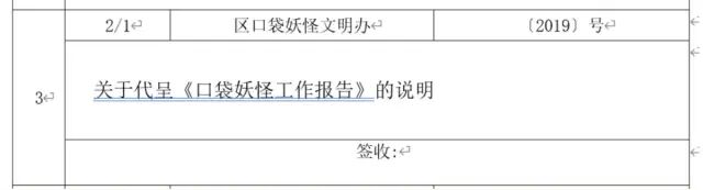 Python办公自动化（一）：从Word到Excel- 大数跨境