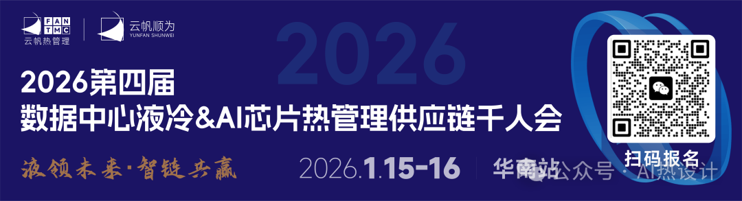 深度剖析-英伟达NVIDIA 青睐的MLCP微通道液冷板技术&挑战！（附MLCP 的常见问题解答）~建议收藏！- 大数跨境