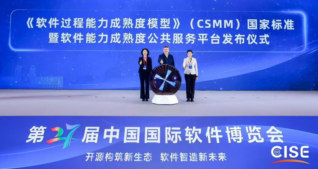 一文读懂：CSMM软件过程能力成熟度模型（含申请条件及流程）- 大数跨境