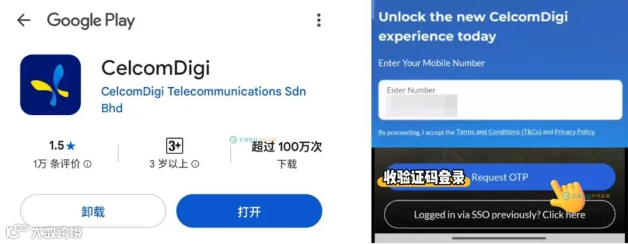 Digi旧版APP将下线！CelcomDigi新版核心功能中文指南来了！- 大数跨境