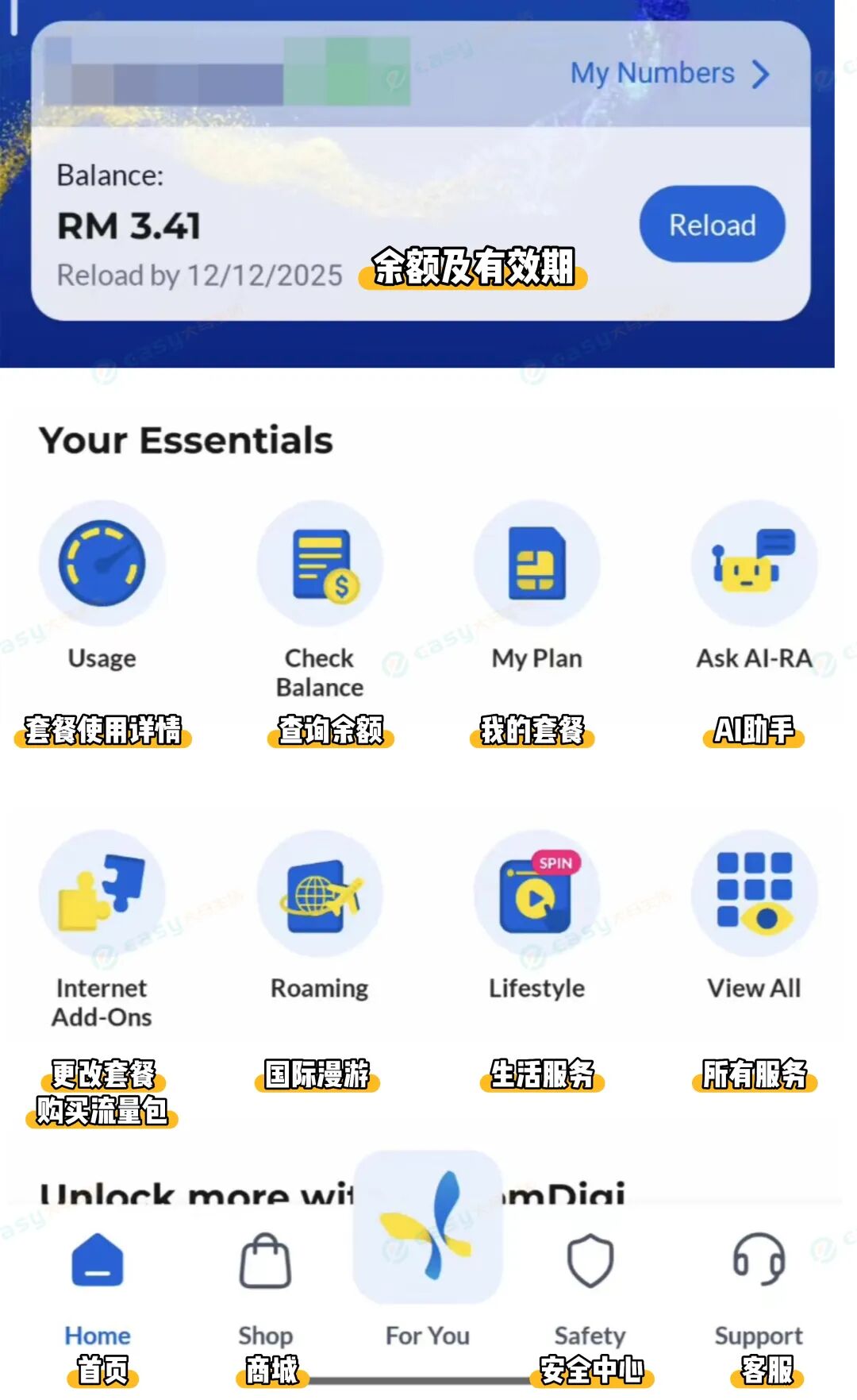 Digi旧版APP将下线！CelcomDigi新版核心功能中文指南来了！- 大数跨境