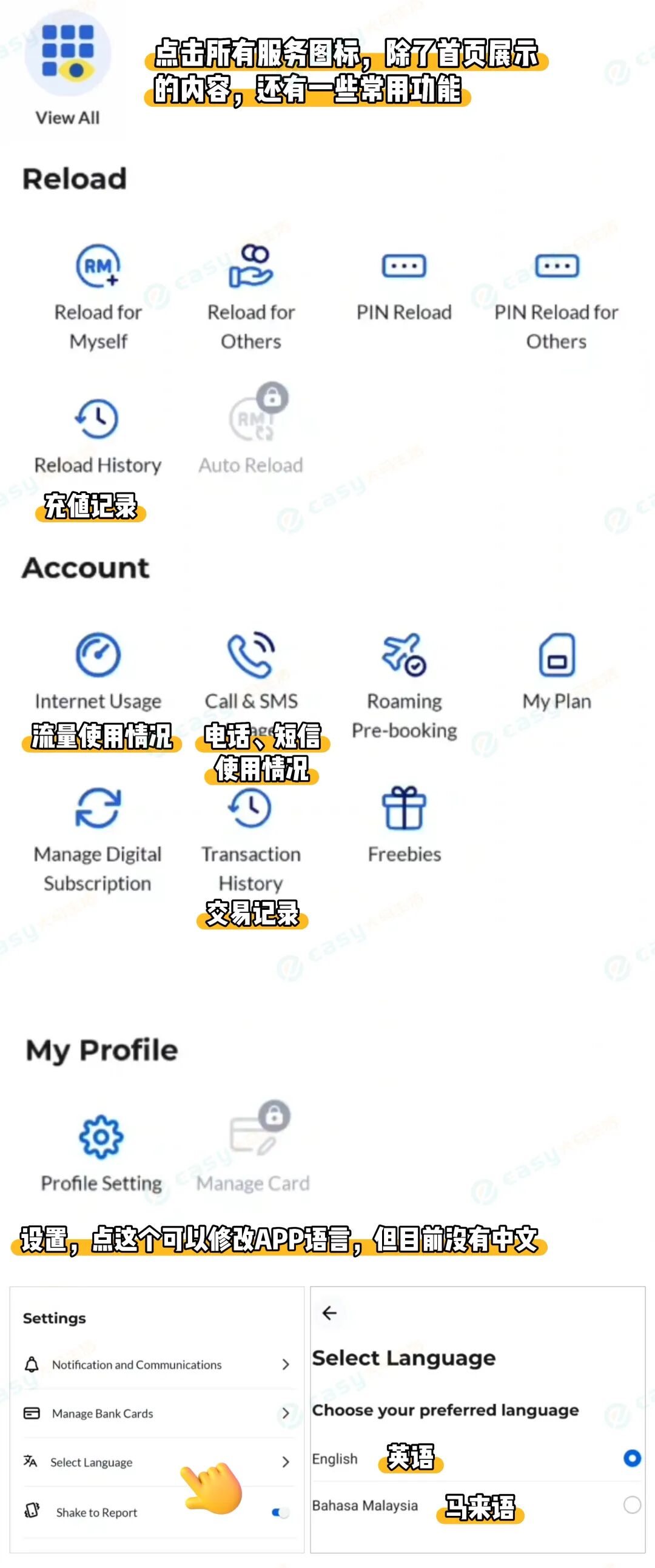 Digi旧版APP将下线！CelcomDigi新版核心功能中文指南来了！- 大数跨境