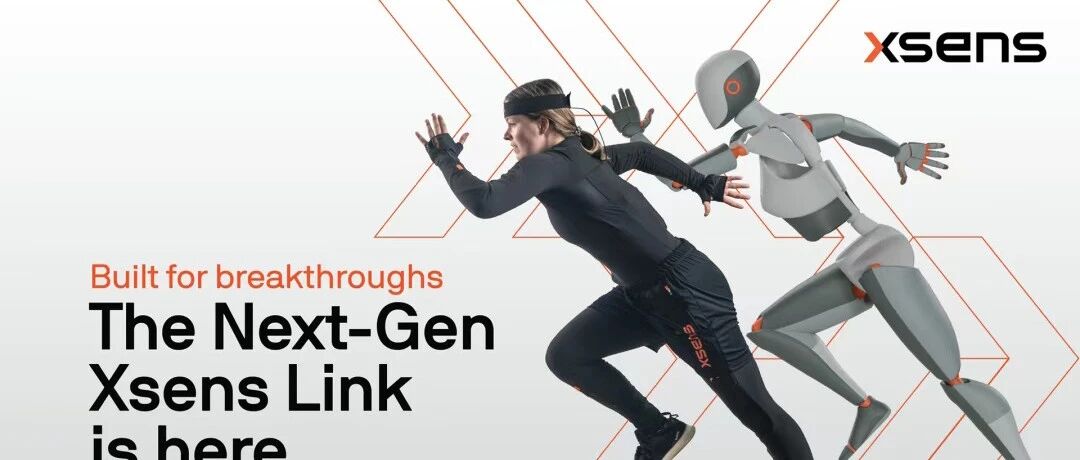 为突破而生，新一代Xsens Link发布！- 大数跨境