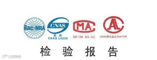 质检报告上CNAS、CMA、CAL三个标识的含义和区别？- 大数跨境