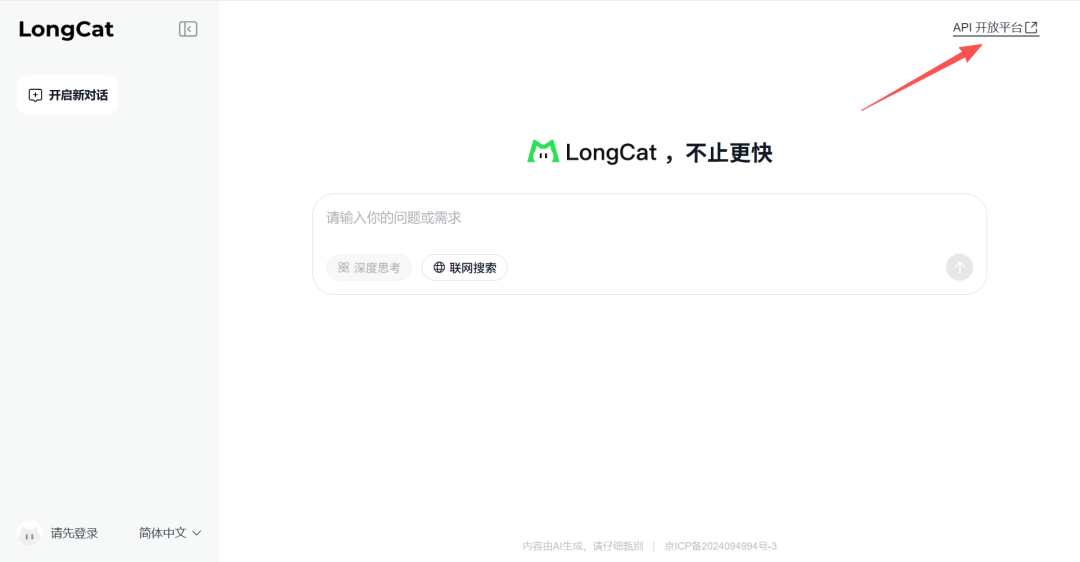 资讯｜LongCat API 开放平台重磅上线！- 大数跨境