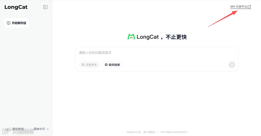资讯｜LongCat API 开放平台重磅上线！- 大数跨境