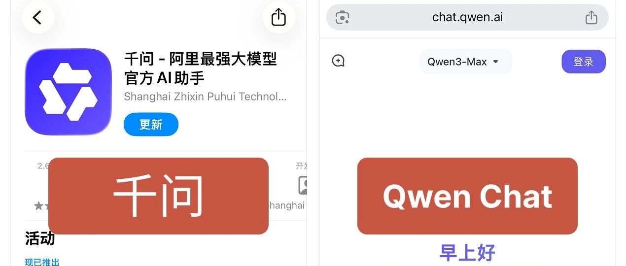 始末｜通义、千问、Qwen、Qwen Chat 的来龙去脉- 大数跨境