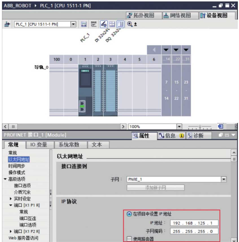 S7-1500 PLC与ABB机器人的PROFINET通信- 大数跨境
