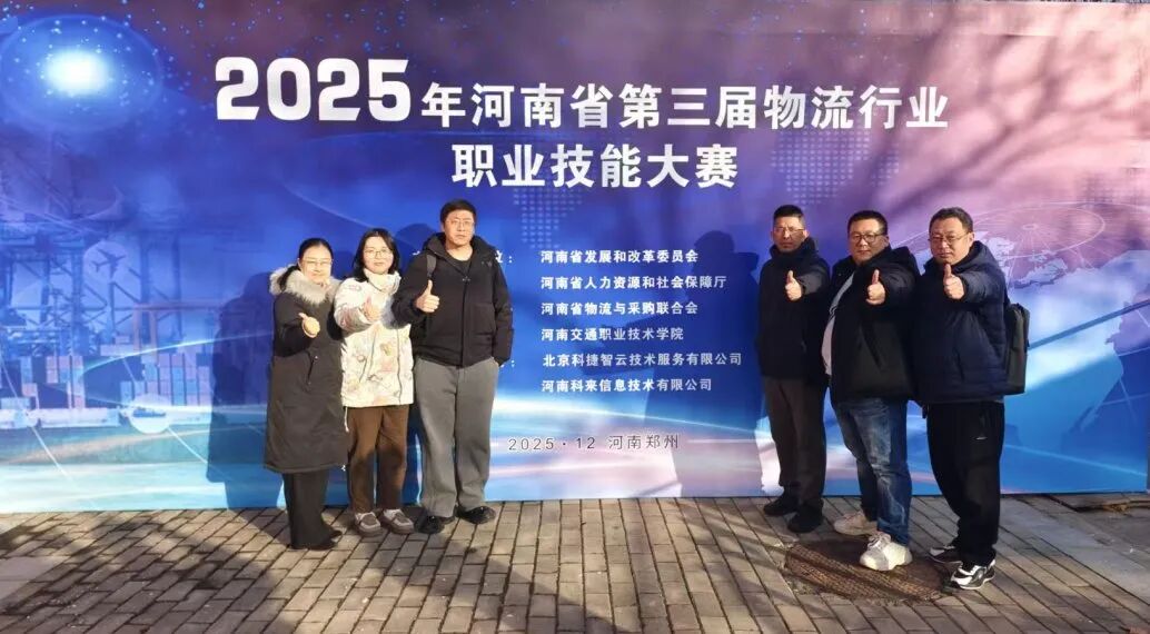 连续三届！物流赛场炫“神技”- 大数跨境