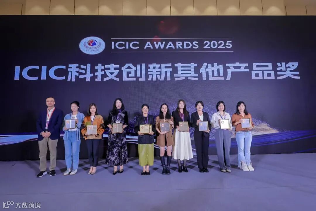 一镜到底回顾ICIC 2025 | 2026，我们上海见！- 大数跨境