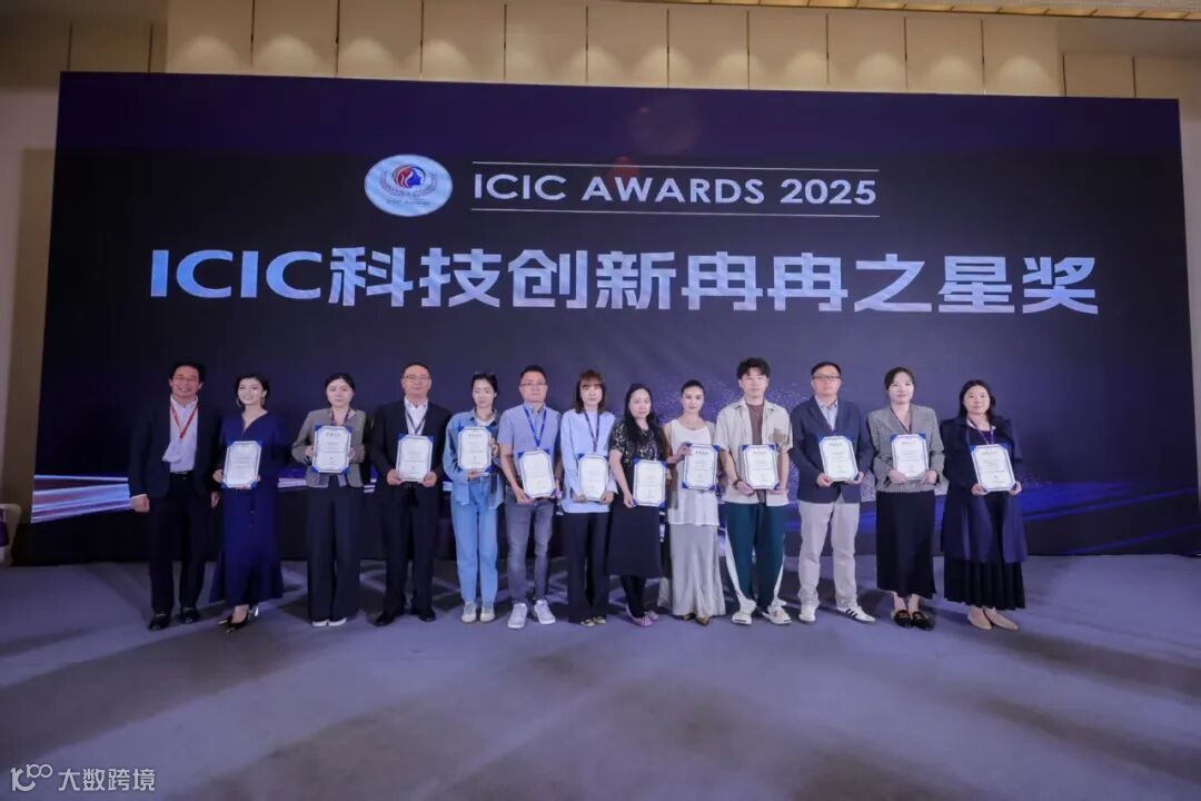 一镜到底回顾ICIC 2025 | 2026，我们上海见！- 大数跨境