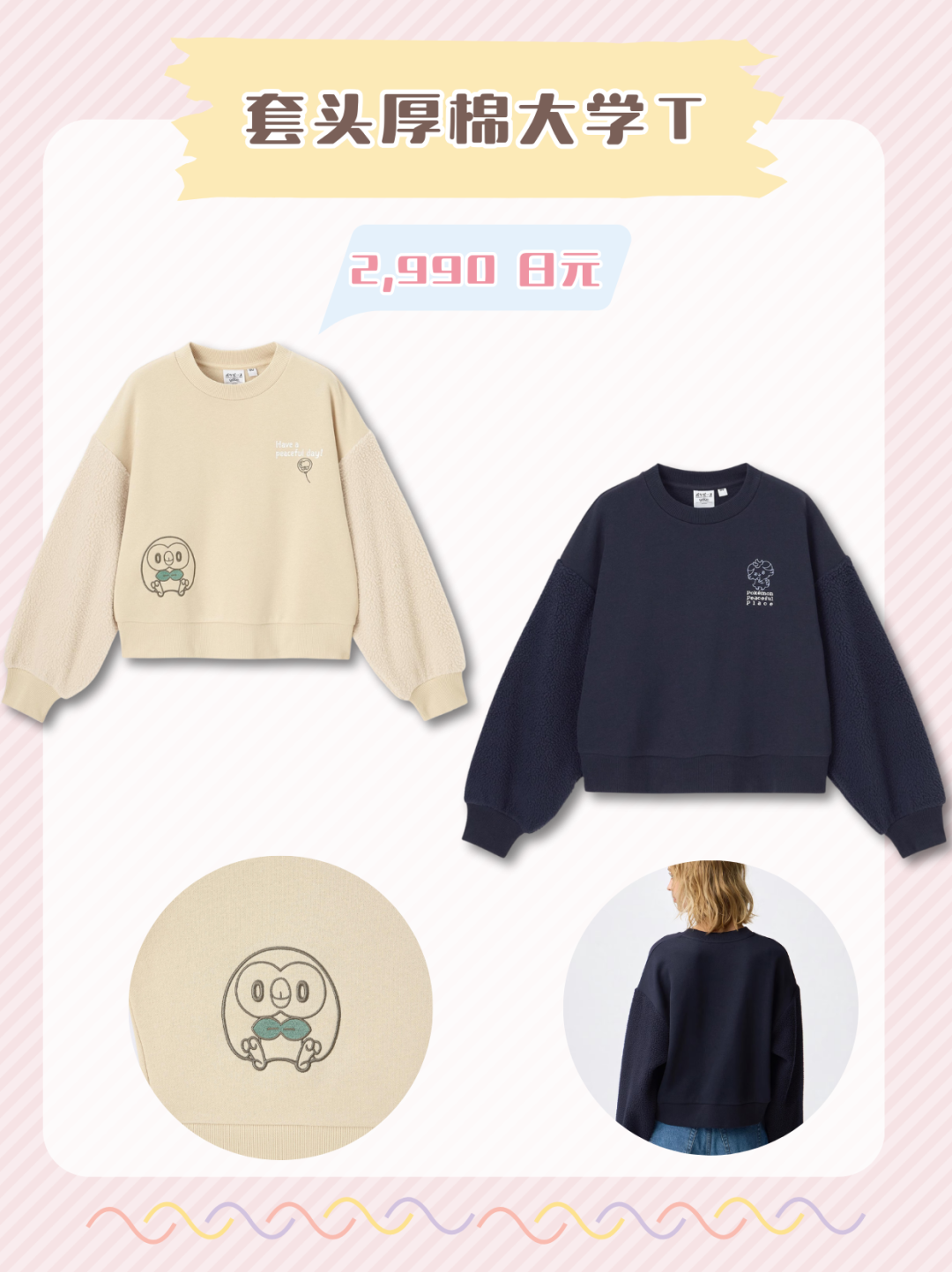 宝可梦周边上新！联名睡衣萌萌的- 大数跨境