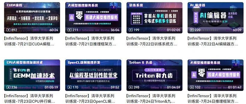 2025夏季 InfiniTensor 大模型与人工智能系统训练营课程视频上线B站！- 大数跨境