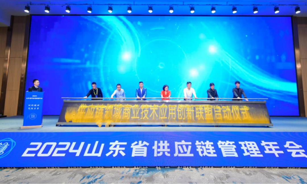 山东省供应链领域商业技术应用创新联盟重磅启动- 大数跨境