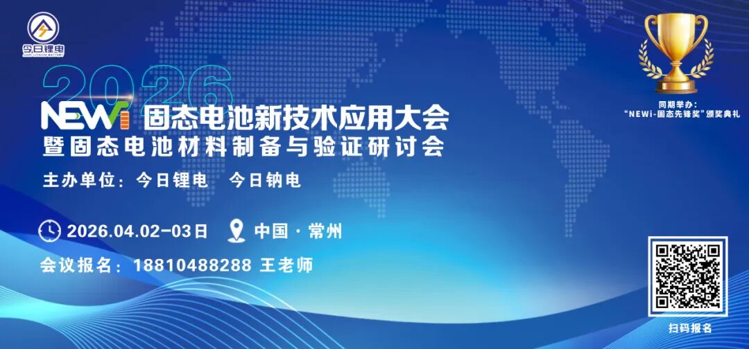 11月固态电池最新进展-雅化/欣旺达/蜂巢能源/比亚迪...）/- 大数跨境