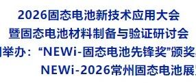 11月固态电池最新进展-雅化/欣旺达/蜂巢能源/比亚迪...）/- 大数跨境