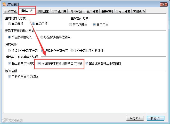 答疑解惑 | 清单大师入门操作常见15问- 大数跨境