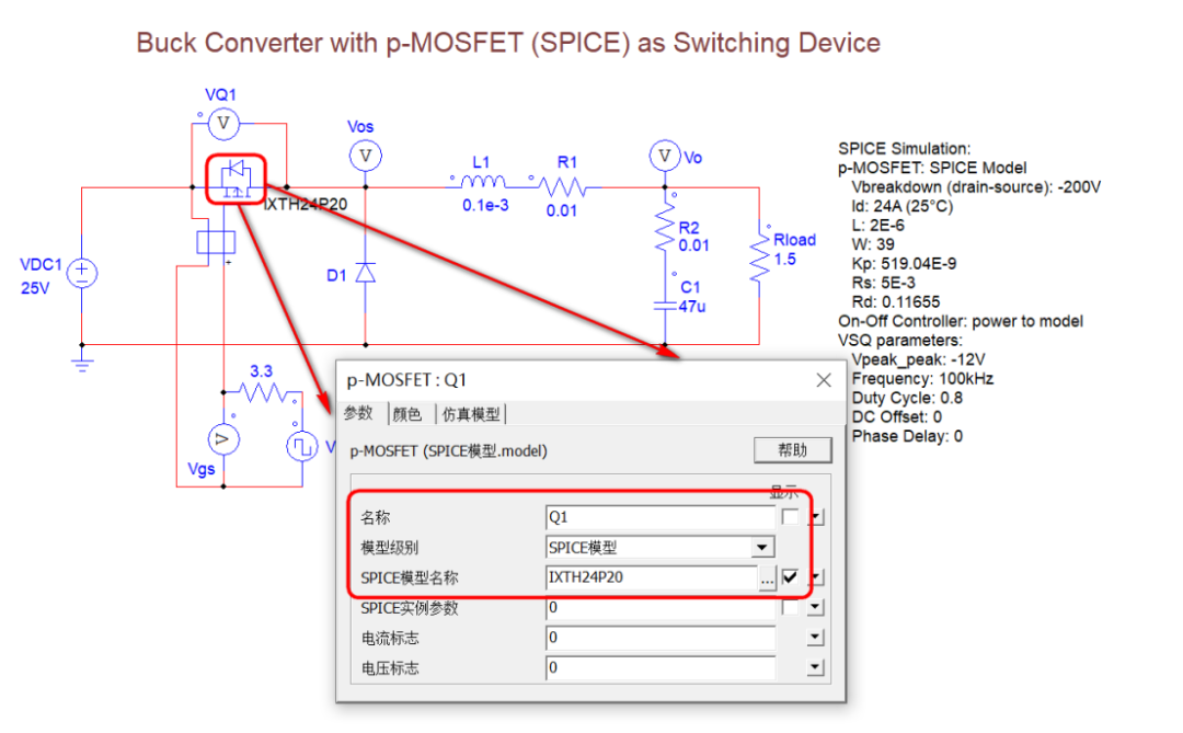 如何在PSIM中使用LTspice（I）- 大数跨境