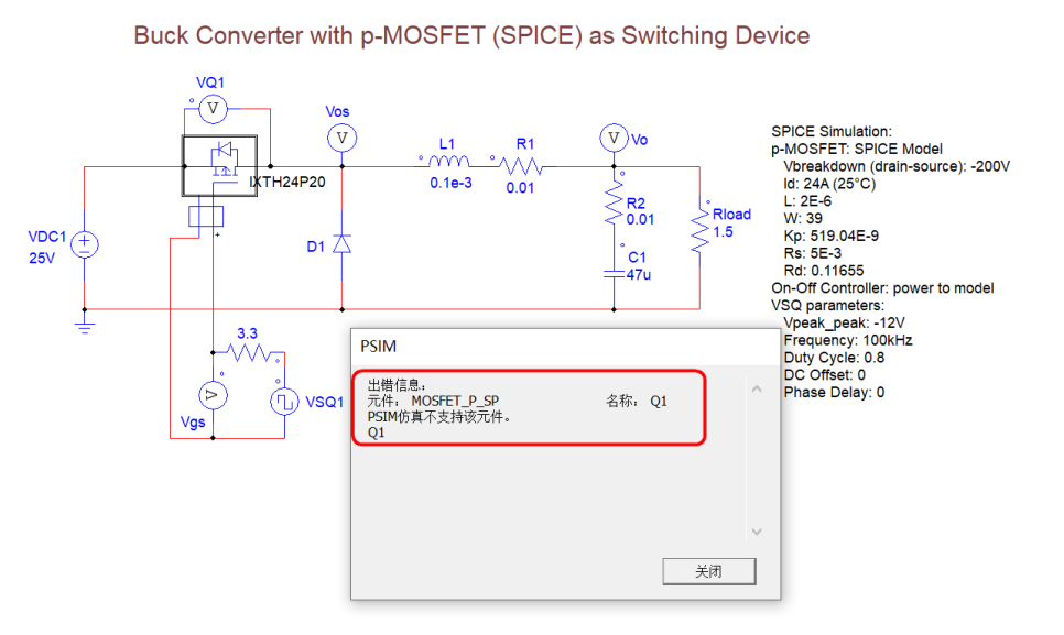 如何在PSIM中使用LTspice（I）- 大数跨境