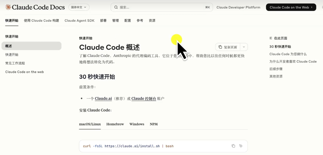 Claude code免费体验+安装方式，对接国产大模型，Node + 配置教程- 大数跨境