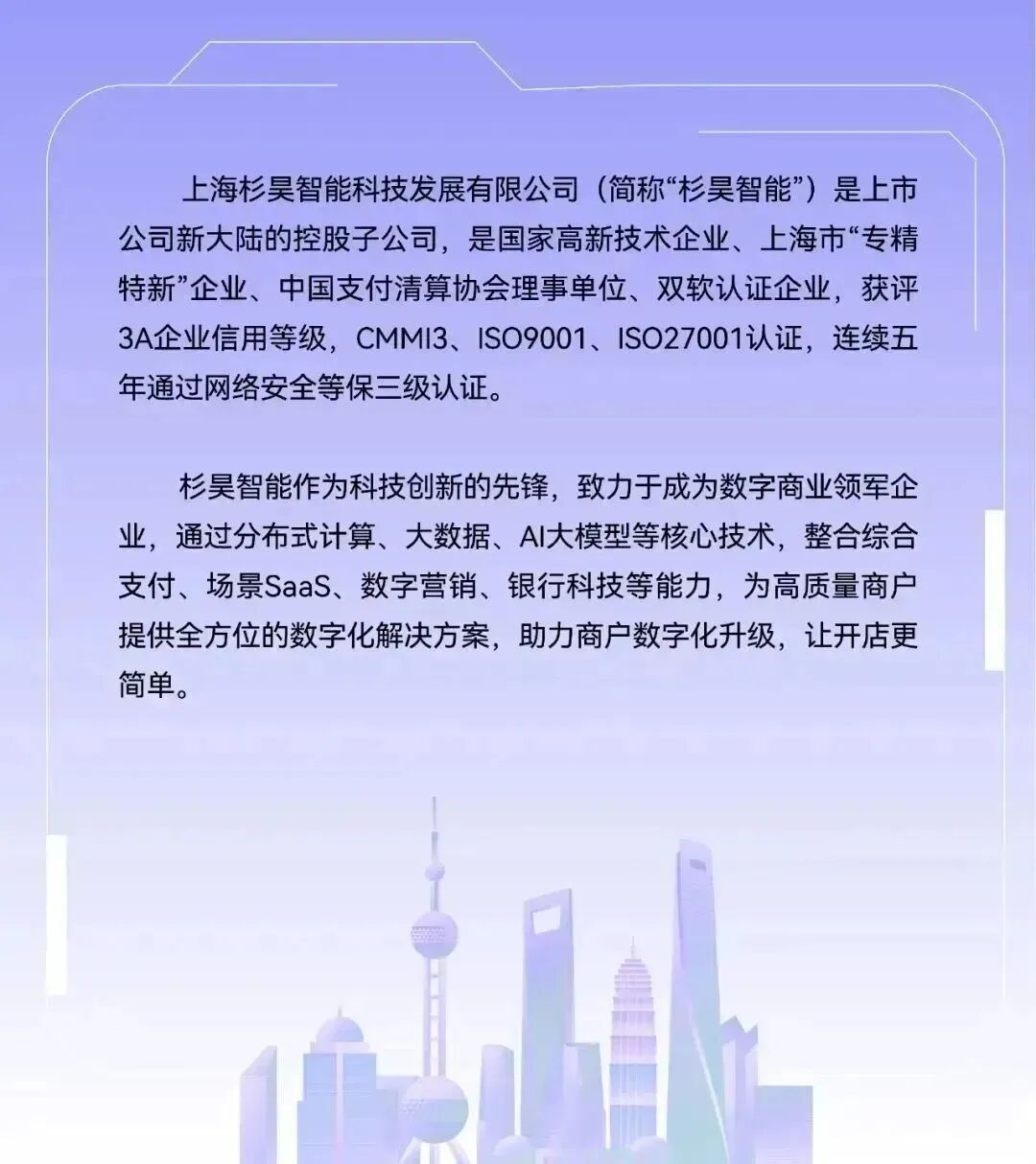 汇聚数智力量，领航数字商业，星驿付与慧徕店闪耀2025服贸会- 大数跨境