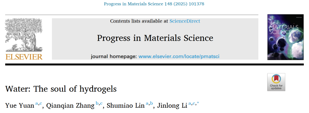 《Progress in Materials Science》水凝胶的灵魂：水！- 大数跨境