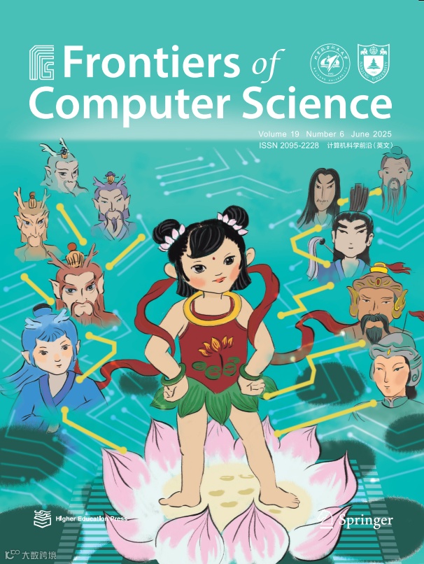 Frontiers of Computer Science 期刊2026年第一期目录- 大数跨境