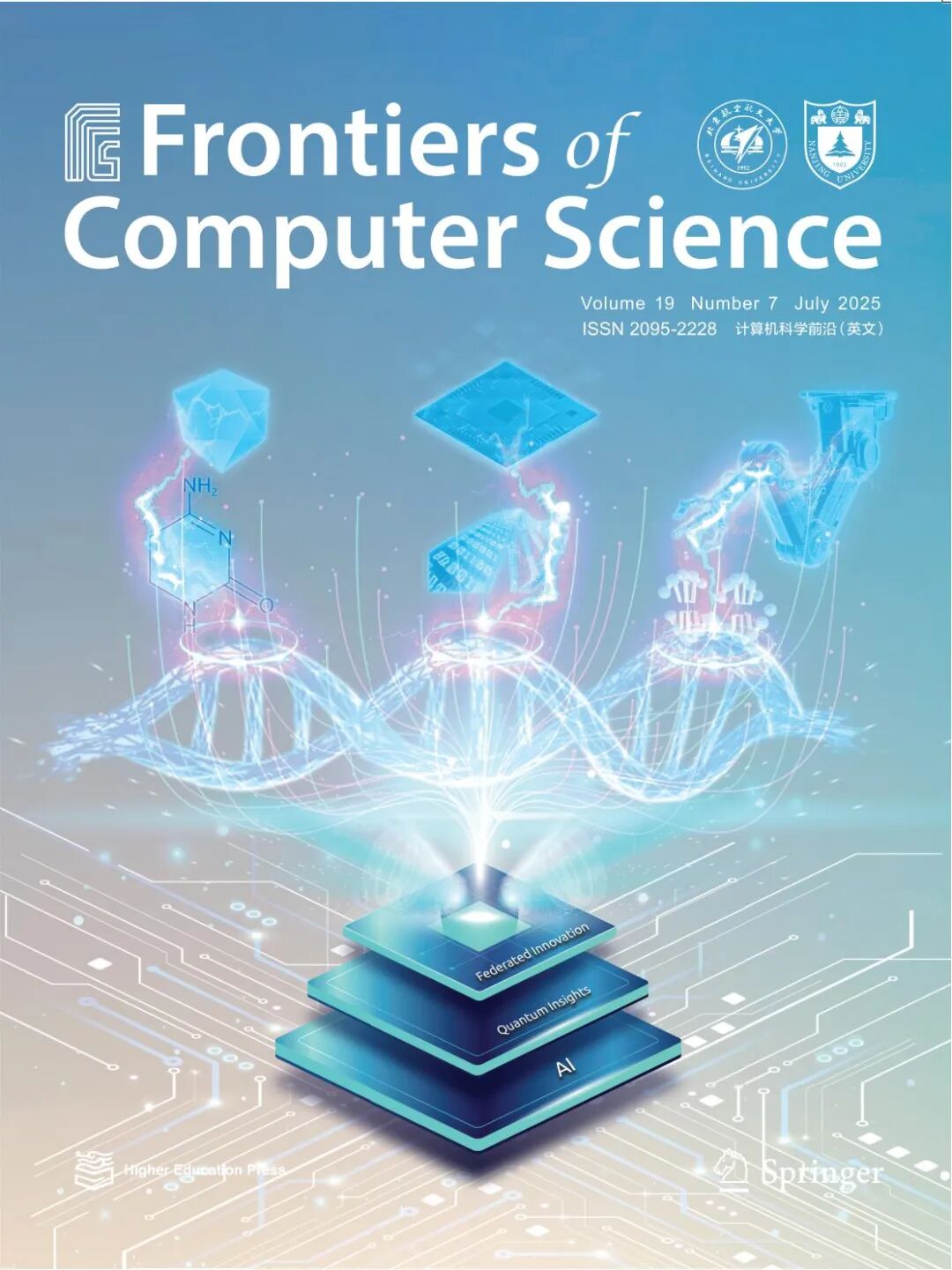 Frontiers of Computer Science 期刊2026年第一期目录- 大数跨境