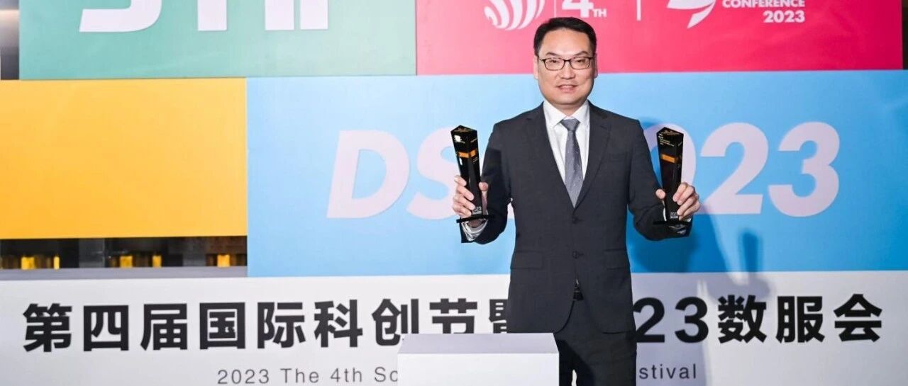 再获殊荣！RingCentral斩获STIF2023年国际科创节两项大奖！- 大数跨境