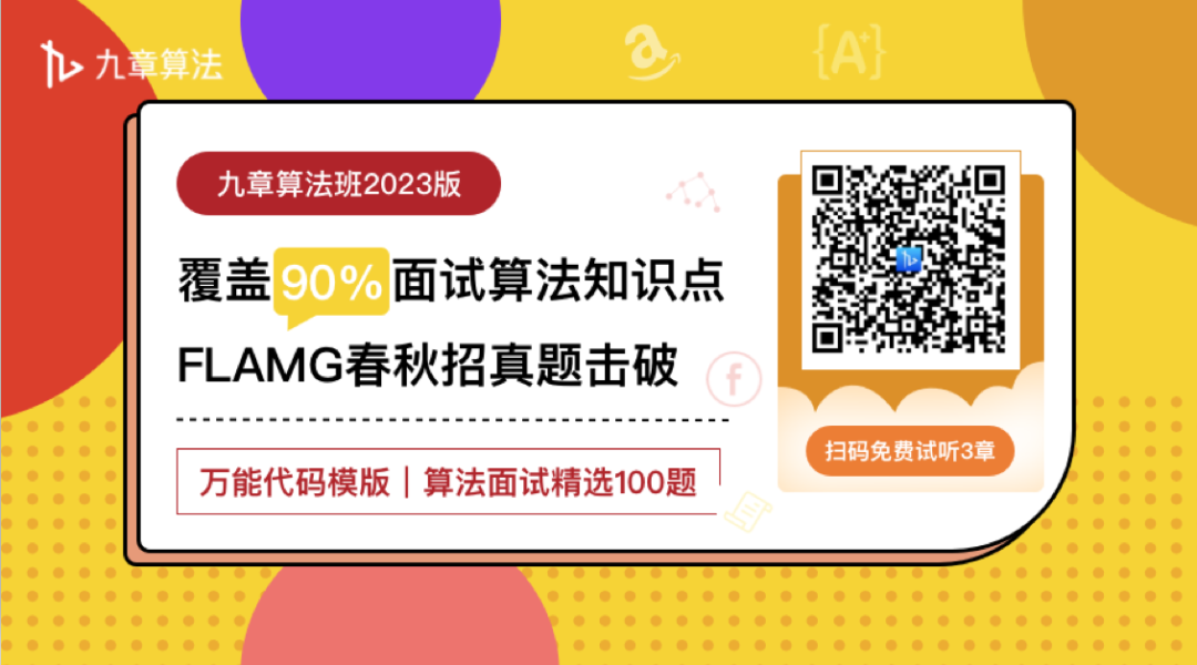 2023开年15天上岸谷歌，Leetcode刷题小抄背完，面试真的不一样…- 大数跨境