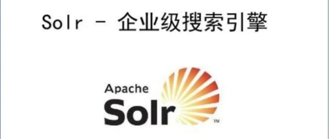 Apache Solr漏洞复现- 大数跨境