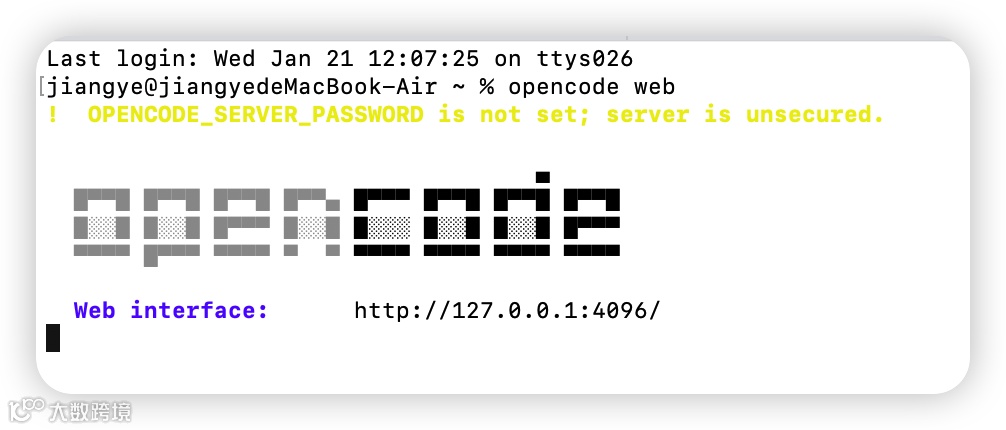 开源版 Claude Code 全家桶：OpenCode + OpenWork 上手实测- 大数跨境