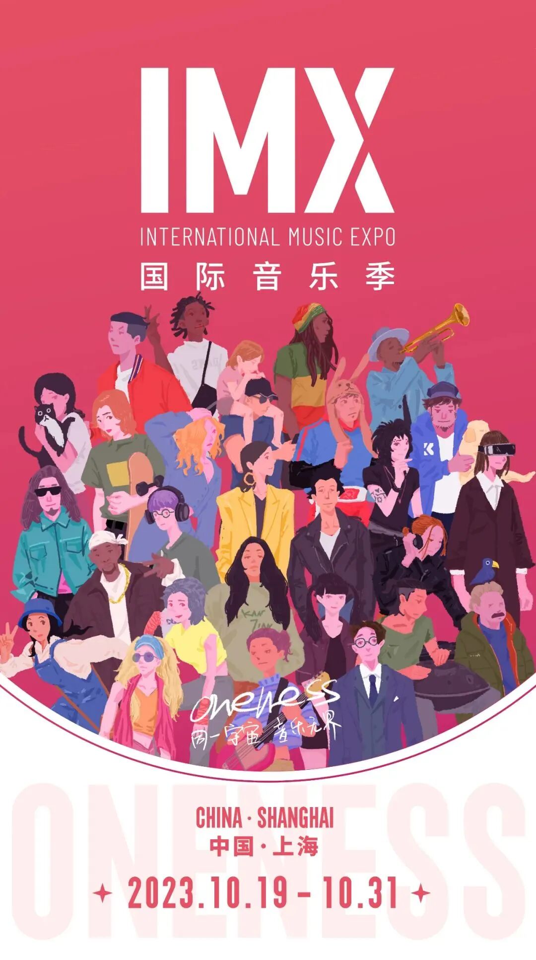 IMX 2023 国际音乐季第五轮嘉宾公布！- 大数跨境