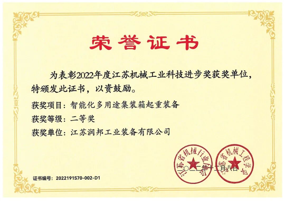 港口起重机名企润邦工业携GENMA-KALMAR再次重装亮相GBA智慧港口展- 大数跨境