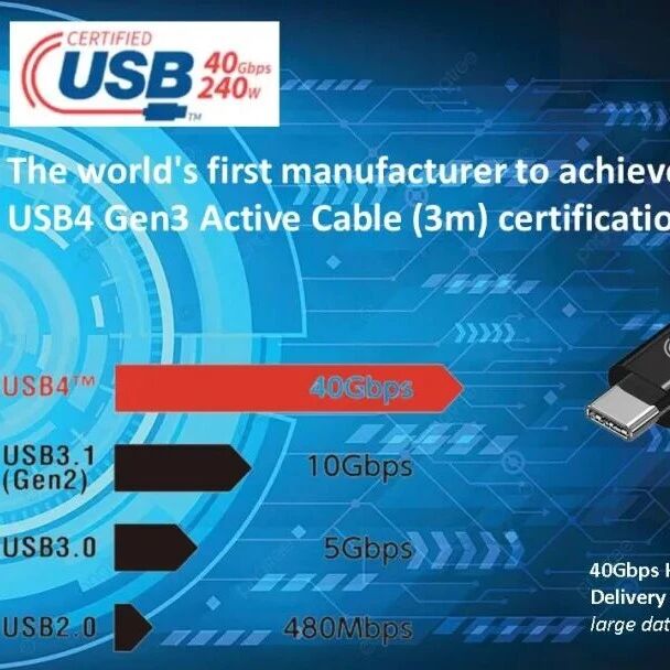 全球首款！立讯精密 USB 40Gbps 240W USB Type-C 3m active cable 通过官方认证- 大数跨境