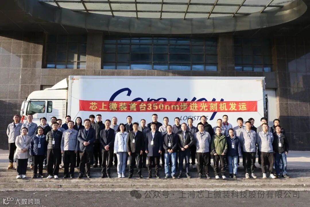 国产首台350nm步进光刻机交付，国产高端半导体设备自主化迈出关键一步- 大数跨境