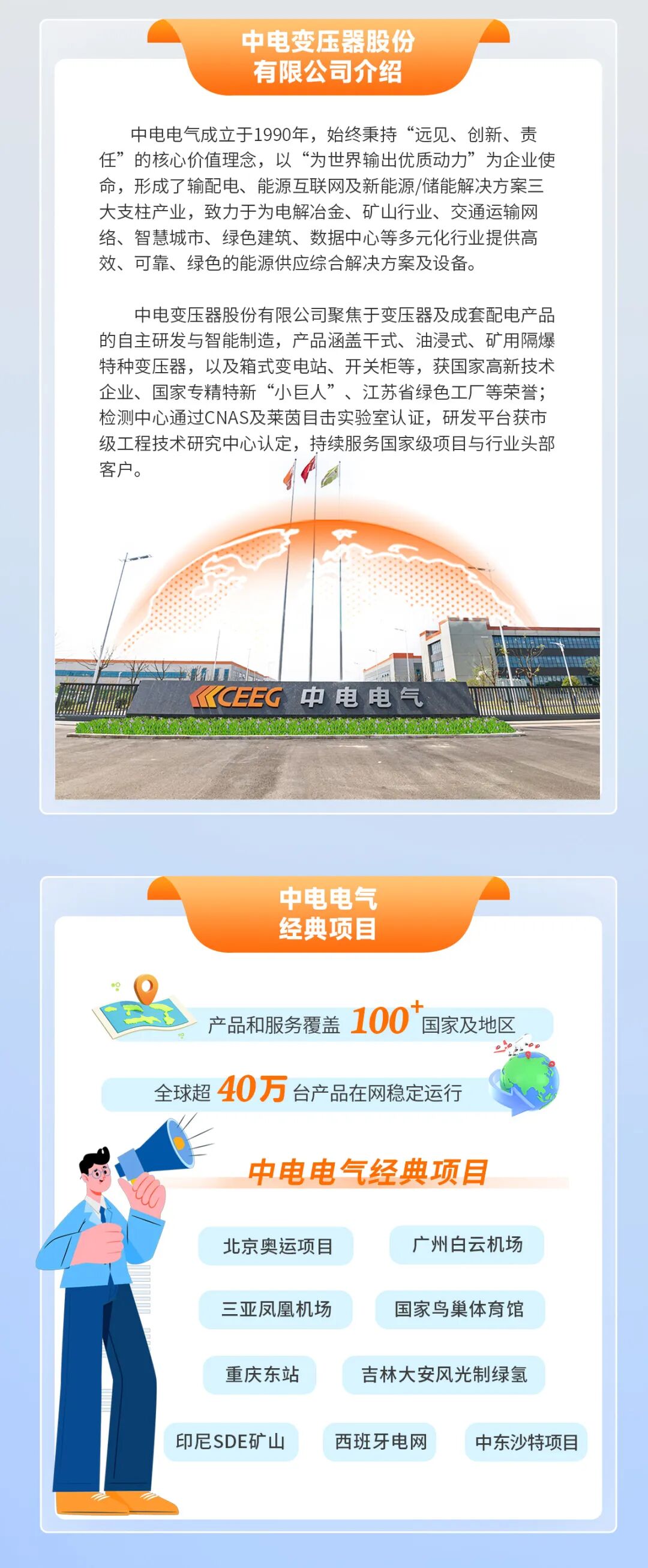 中电电气2026年春季校园招聘启动！- 大数跨境