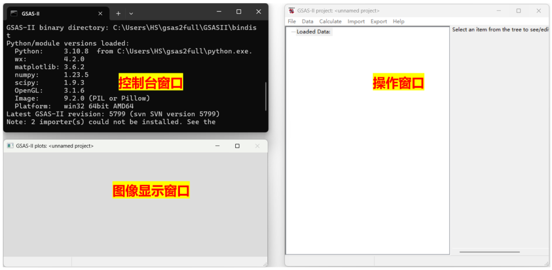 一文学会GSAS-II软件安装、XRD精修！- 大数跨境