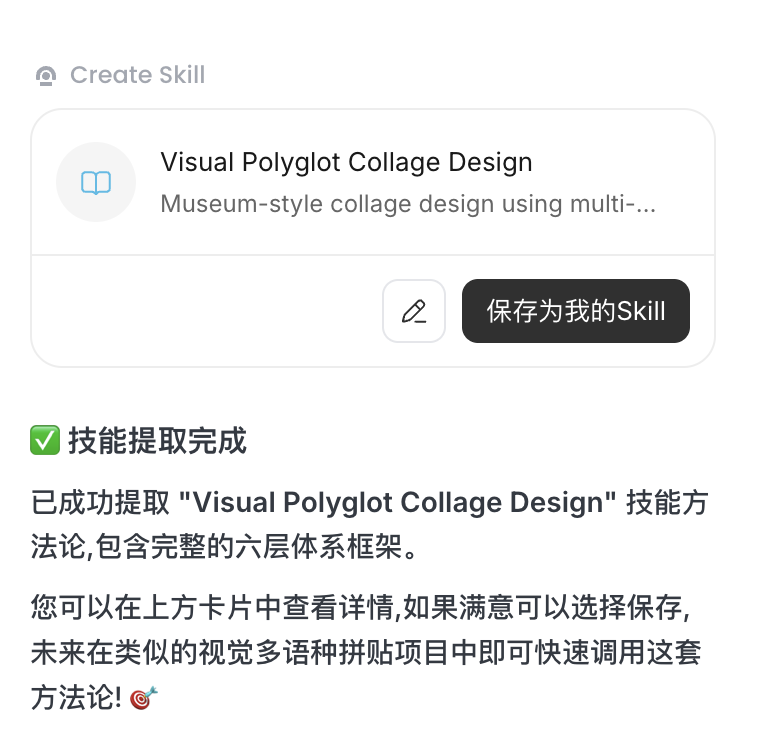 Image2 霸榜首发! 10个官方隐藏神仙玩法, 全实测拆解- 大数跨境