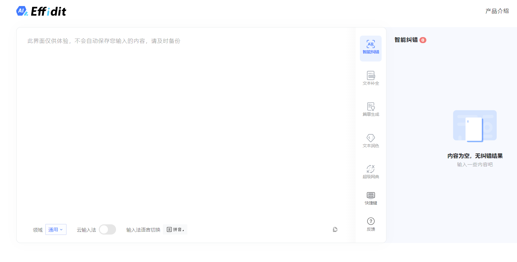 Effidit - M123跨境工具导航