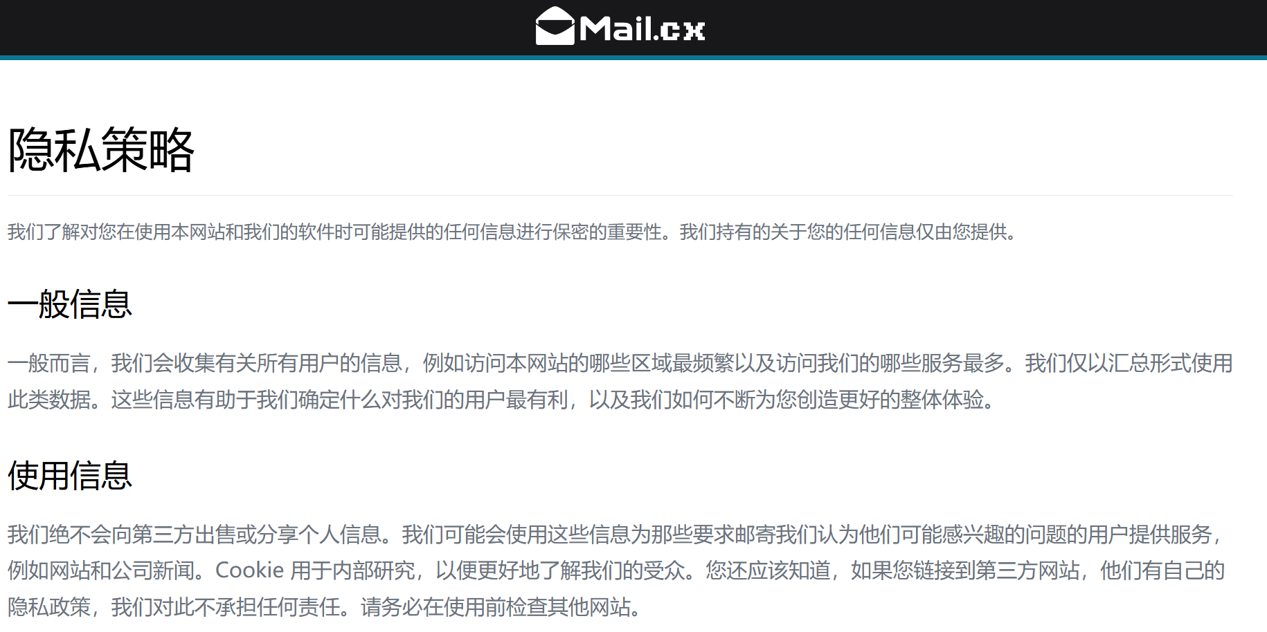 Mail.cx - M123跨境工具导航