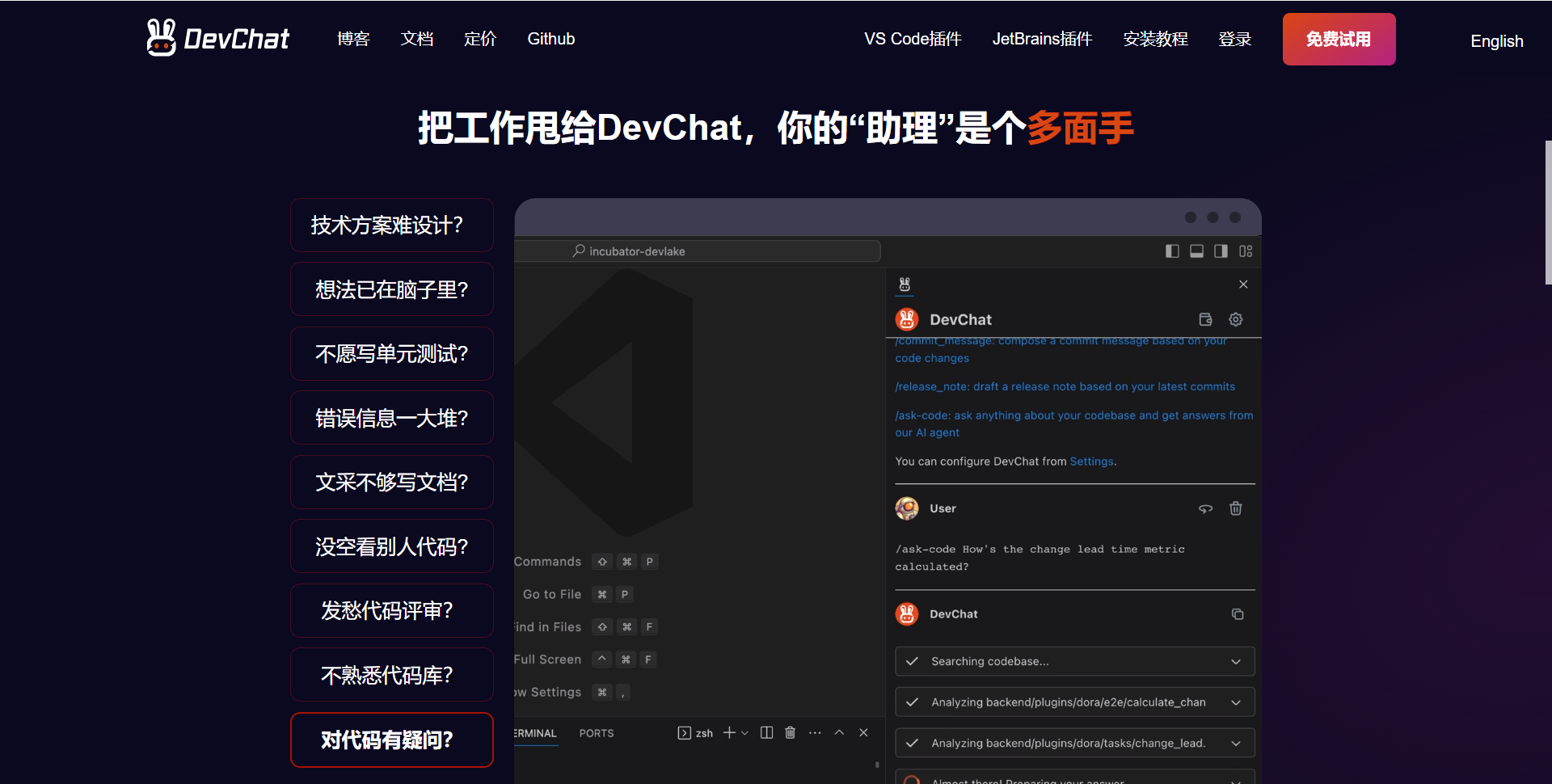 DevChat - M123跨境工具导航