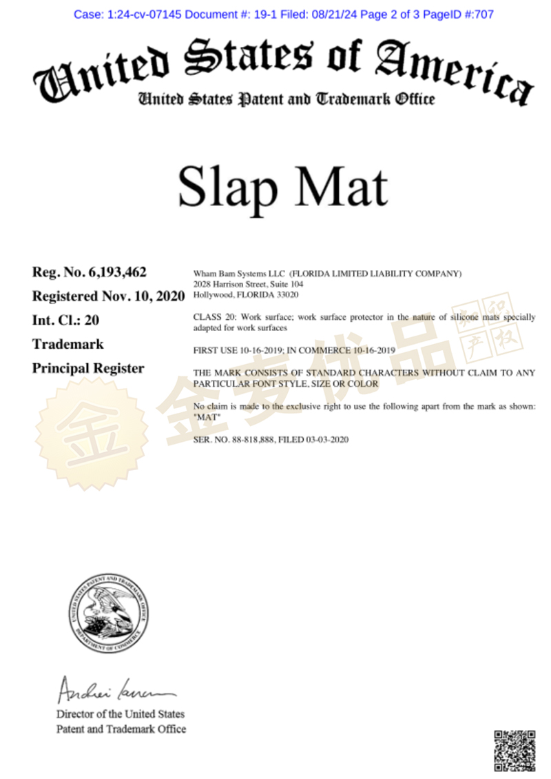 Slap mat硅胶垫商标首发维权，大量卖家恐成被告！速查！_大数跨境｜跨境从业者专属的媒体平台